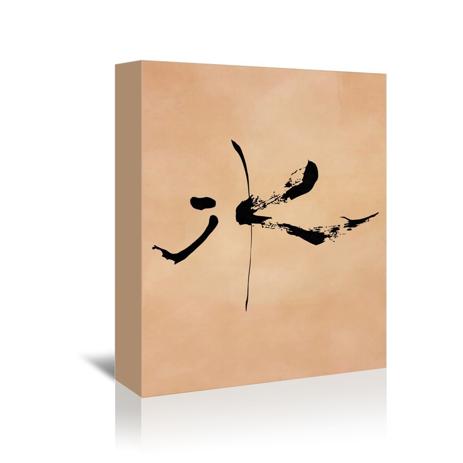 Japanese Calligraphy - An Ancient Art Form - Touch of Modern